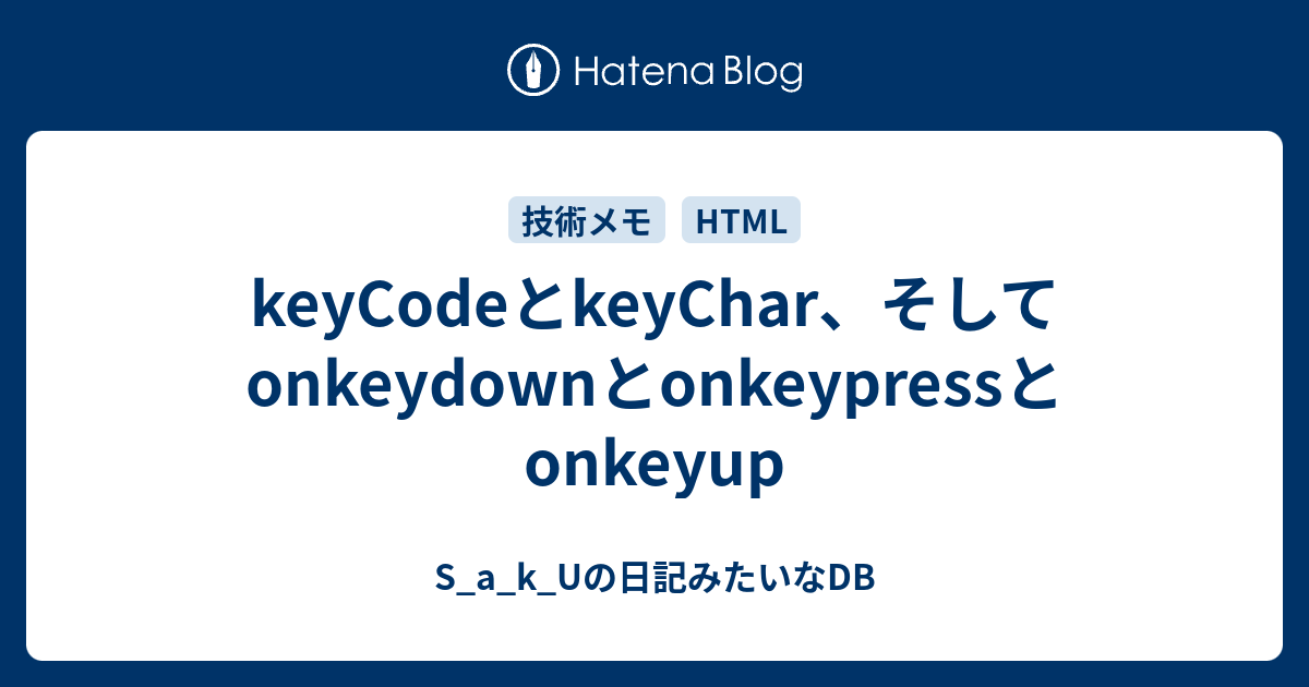 keyCodeとkeyChar、そしてonkeydownとonkeypressとonkeyup - S_a_k_Uの日記みたいなDB