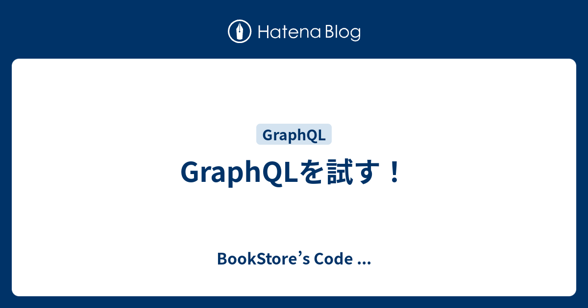 GraphQLを試す！ - BookStore’s Code ...