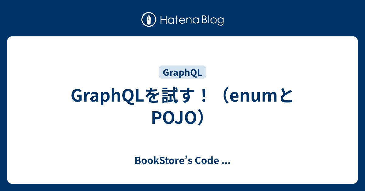 GraphQLを試す！（enumとPOJO） - BookStore’s Code ...