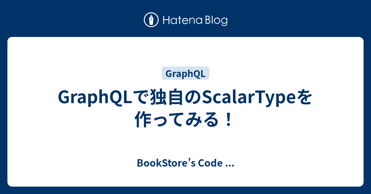 GraphQLで独自のScalarTypeを作ってみる！ - BookStore’s Code ...
