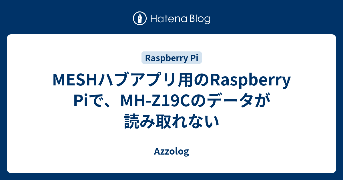 MESHハブアプリ用のRaspberry Piで、MH-Z19Cのデータが読み取れない - Azzolog