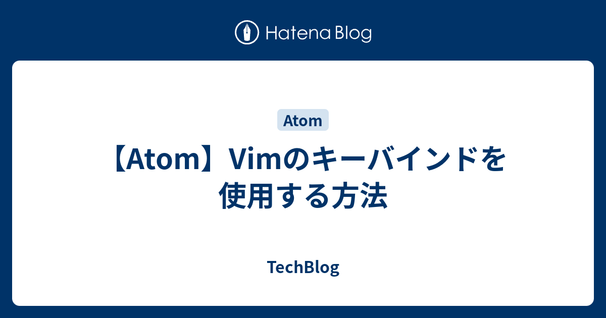 【Atom】Vimのキーバインドを使用する方法 - TechBlog