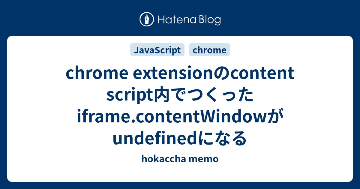 chrome extensionのcontent script内でつくったiframe.contentWindowがundefinedになる - hokaccha memo