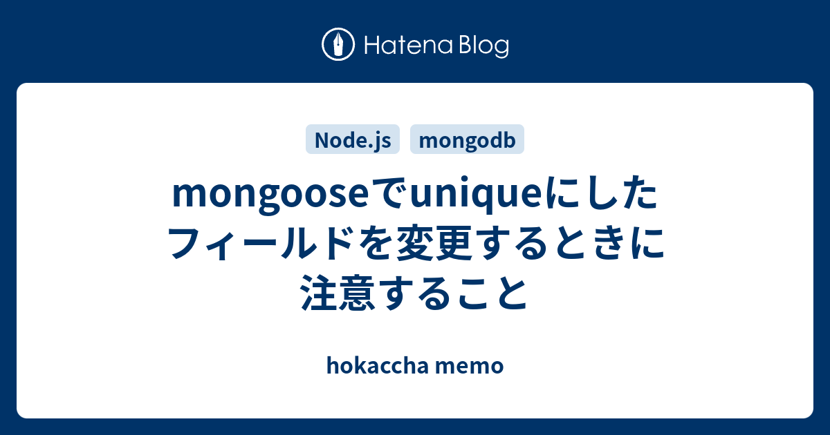 mongooseでuniqueにしたフィールドを変更するときに注意すること - hokaccha memo