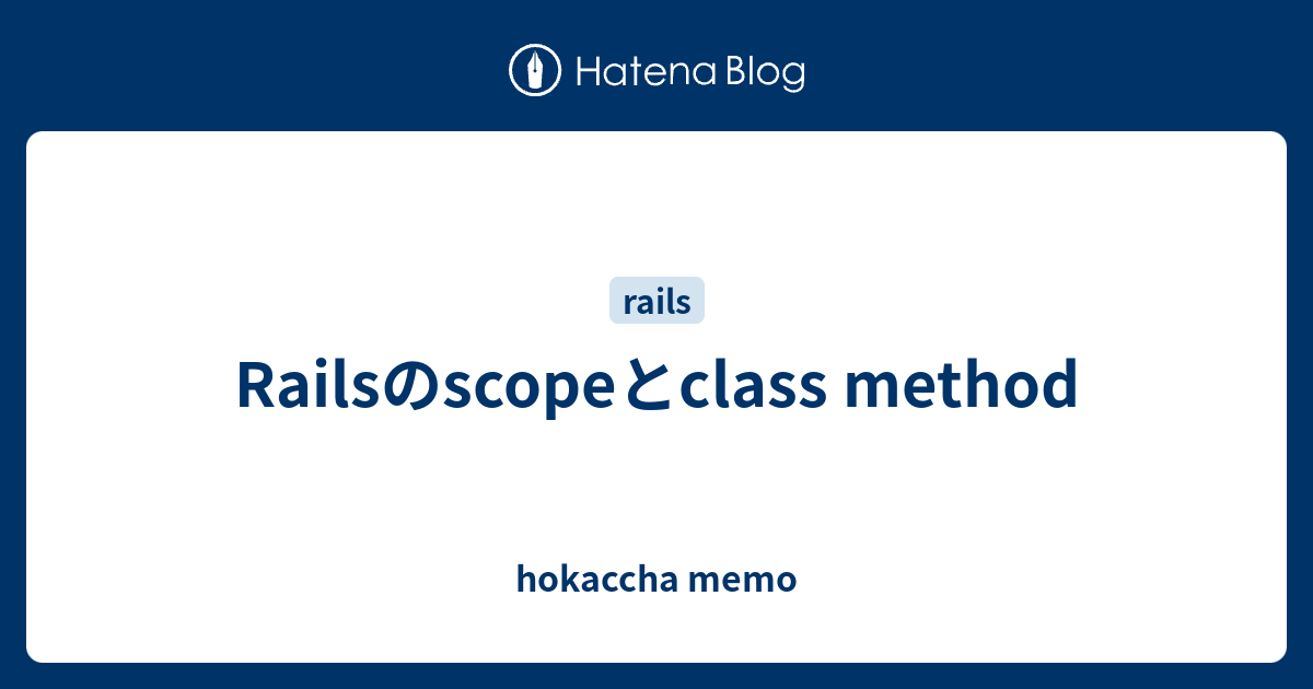 Railsのscopeとclass method - hokaccha memo