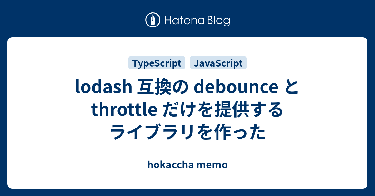 lodash 互換の debounce と throttle だけを提供するライブラリを作った - hokaccha memo