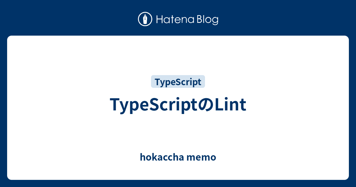 TypeScriptのLint - hokaccha memo