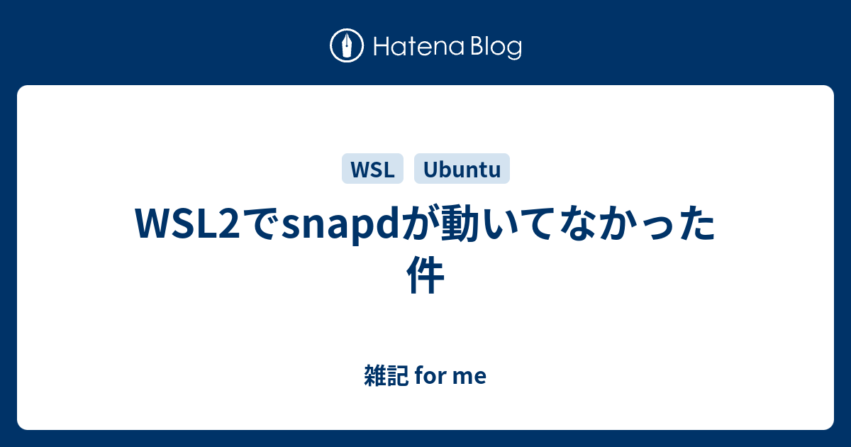 WSL2でsnapdが動いてなかった件 - 雑記 for me