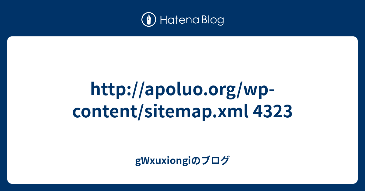 http://apoluo.org/wp-content/sitemap.xml 4323 - gWxuxiongiのブログ