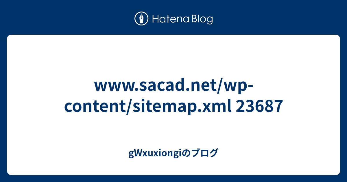 www.sacad.net/wp-content/sitemap.xml 23687 - gWxuxiongiのブログ