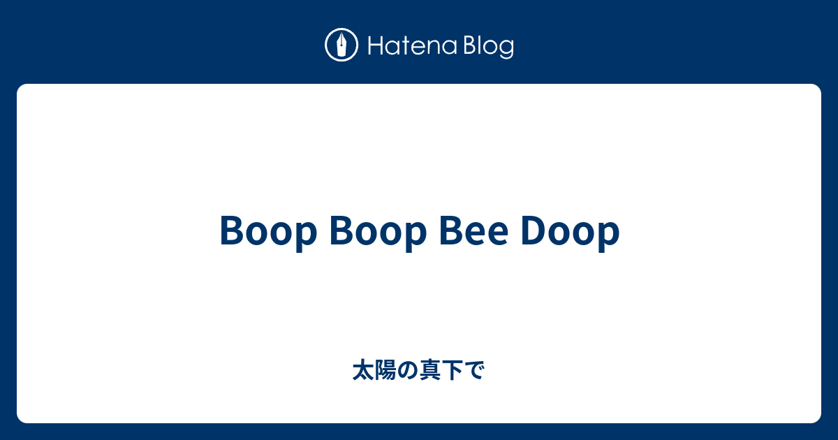 Boop Boop Bee Doop - 太陽の真下で