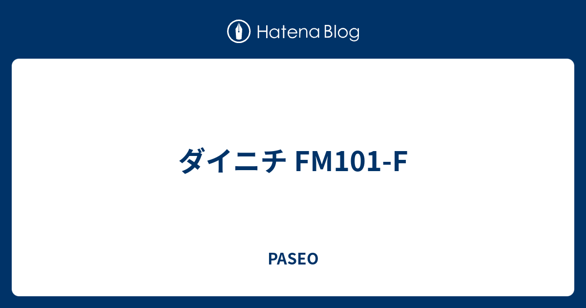 ダイニチ FM101-F - PASEO
