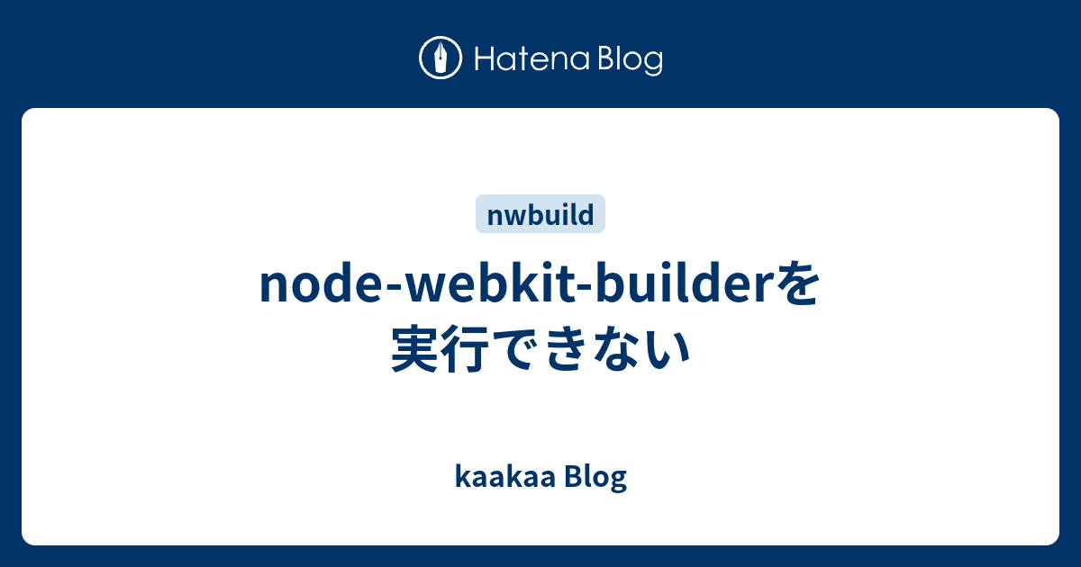 node-webkit-builderを実行できない - kaakaa Blog