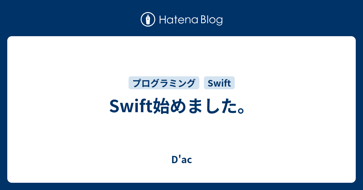 Swift始めました。 Dac 
