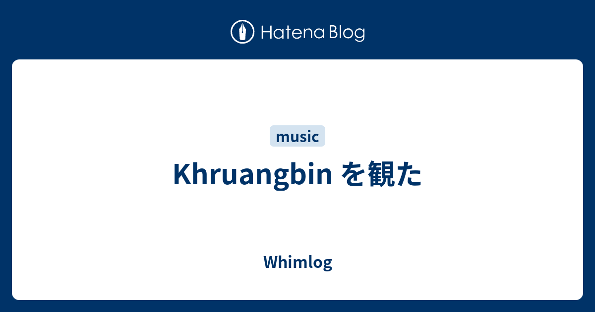 Khruangbin を観た - Whimlog