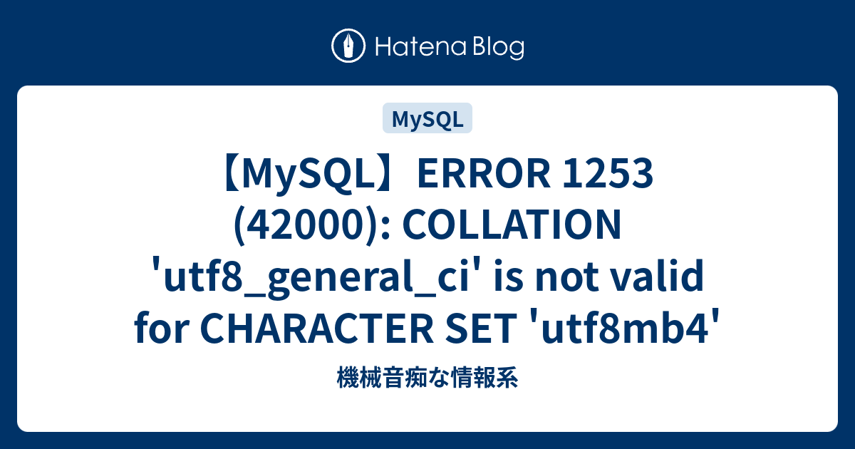 【mysql】error 1253 42000 Collation Utf8 General Ci Is Not Valid For Character Set Utf8mb4