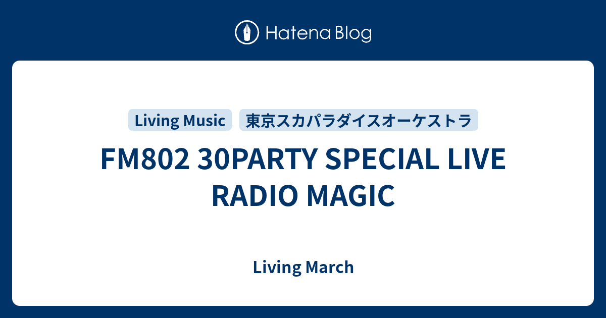 FM802 30PARTY SPECIAL LIVE RADIO MAGIC - Living March