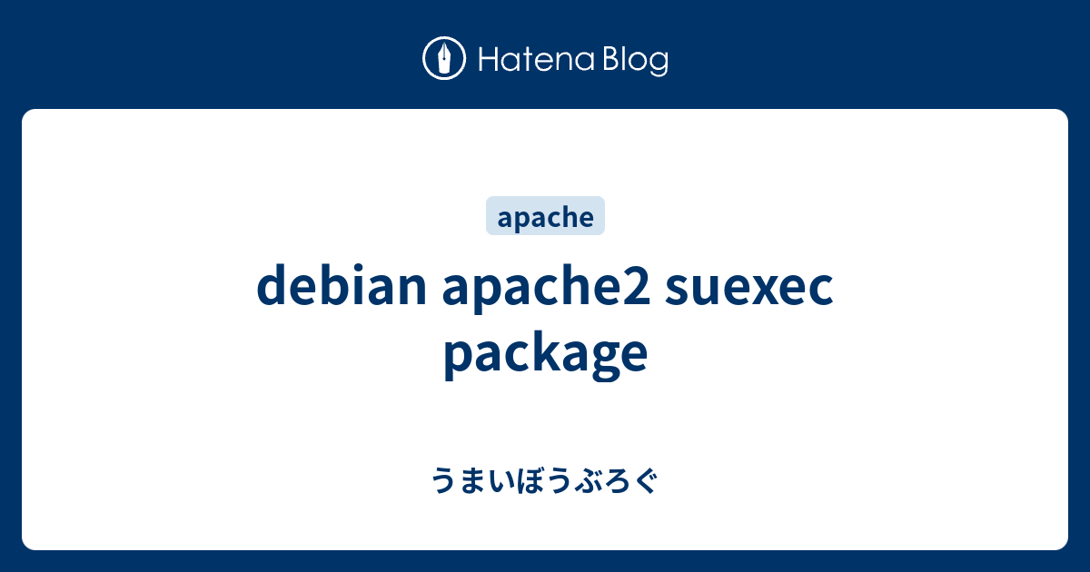 debian apache2 suexec package - うまいぼうぶろぐ
