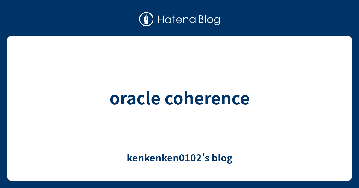 oracle coherence - kenkenken0102’s blog