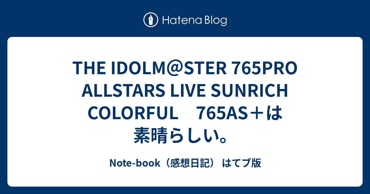 THE IDOLM＠STER 765PRO ALLSTARS LIVE SUNRICH COLORFUL 765AS＋は素晴らしい ...