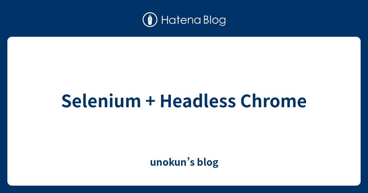 Selenium + Headless Chrome - unokun’s blog
