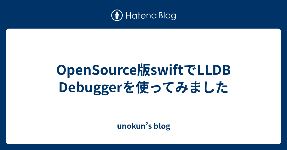 OpenSource版swiftでLLDB Debuggerを使ってみました - unokun’s blog