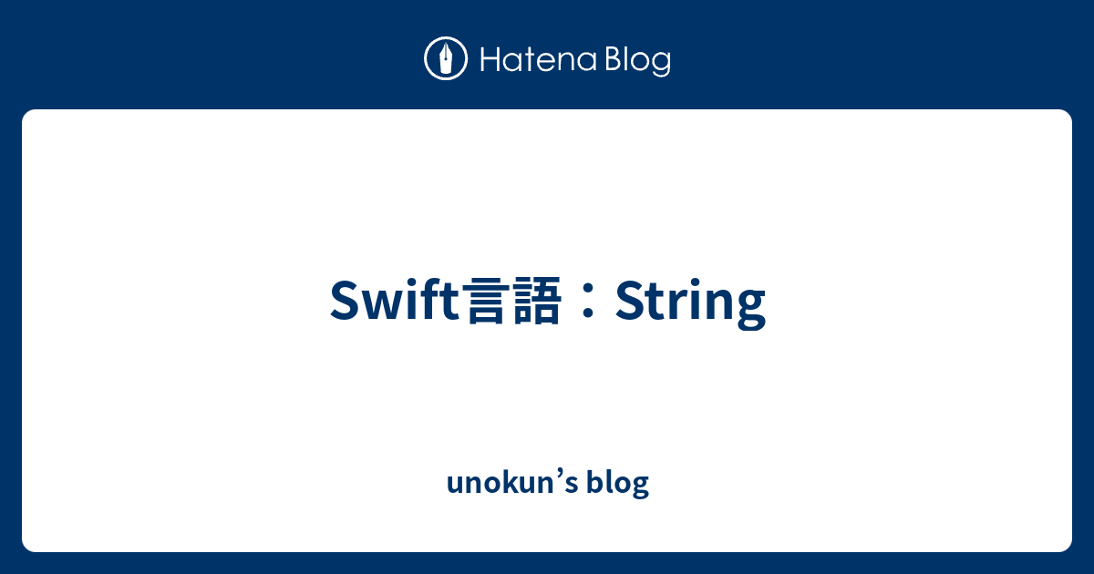 Swift言語：String - unokun’s blog