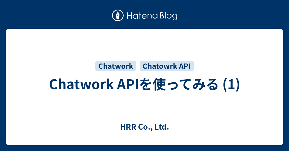 Chatwork APIを使ってみる (1) - HRR Co., Ltd.