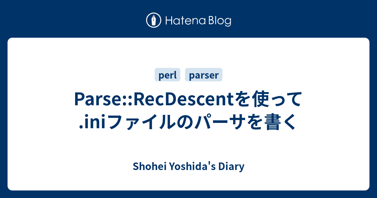Parse::RecDescentを使って .iniファイルのパーサを書く - Shohei Yoshida's Diary