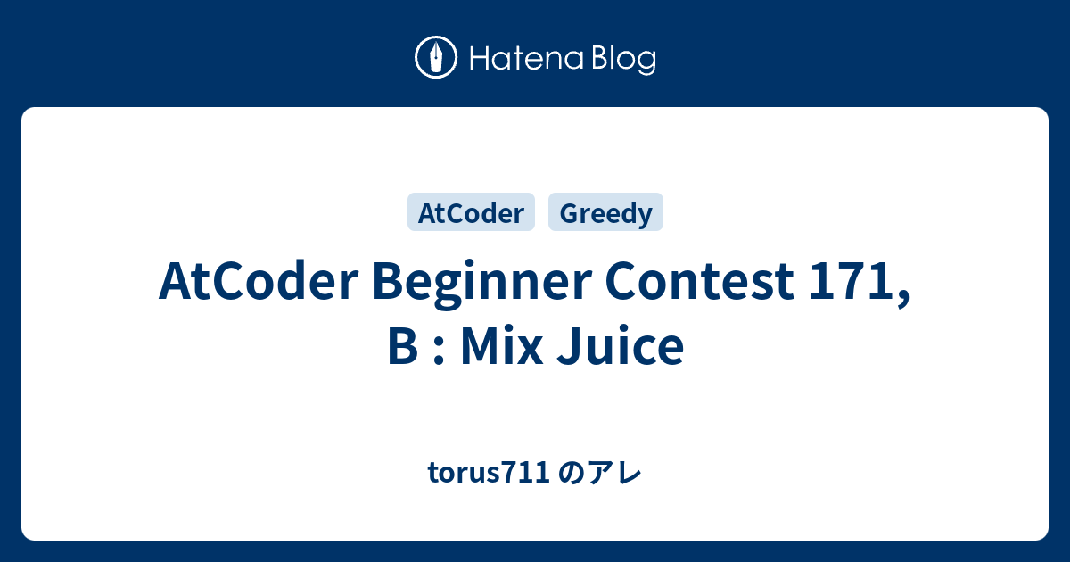 AtCoder Beginner Contest 171, B : Mix Juice - torus711 のアレ