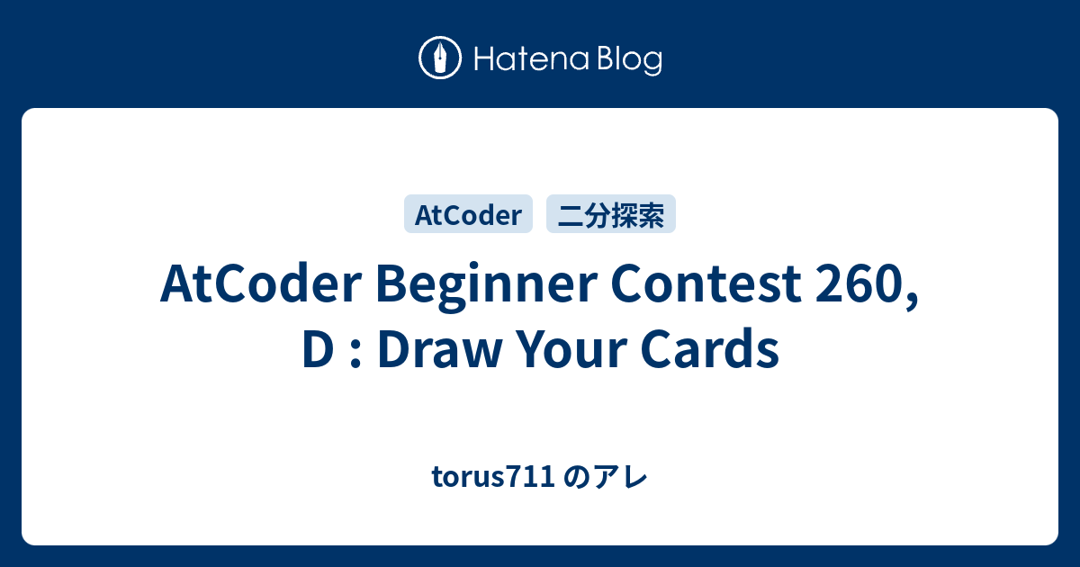 AtCoder Beginner Contest 260, D : Draw Your Cards - torus711 のアレ