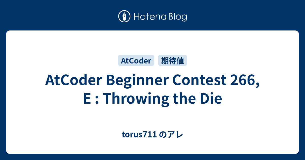 AtCoder Beginner Contest 266, E : Throwing the Die - torus711 のアレ