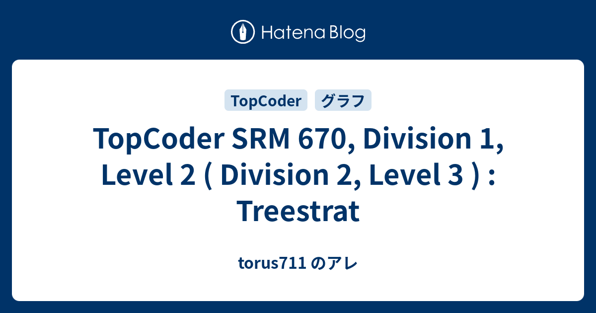 TopCoder SRM 670, Division 1, Level 2 ( Division 2, Level 3 ) : Treestrat - torus711 のアレ