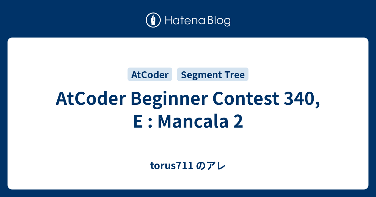 AtCoder Beginner Contest 340, E : Mancala 2 - torus711 のアレ