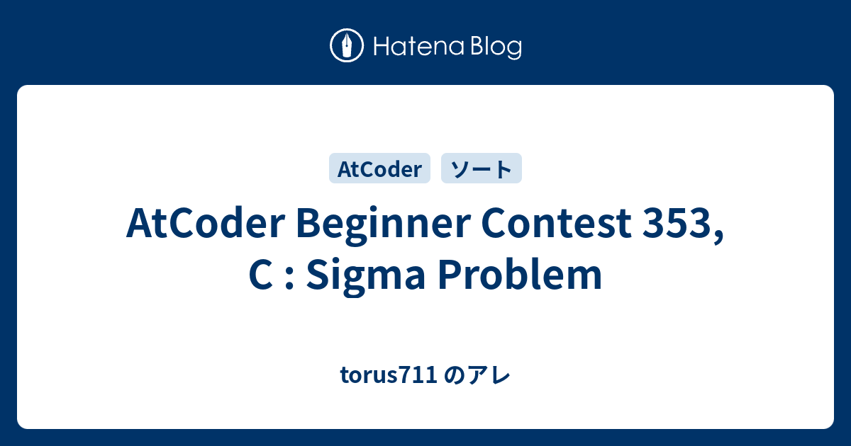 AtCoder Beginner Contest 353, C : Sigma Problem - torus711 のアレ