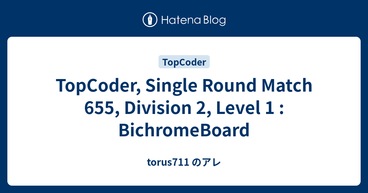 TopCoder, Single Round Match 655, Division 2, Level 1 : BichromeBoard - torus711 のアレ
