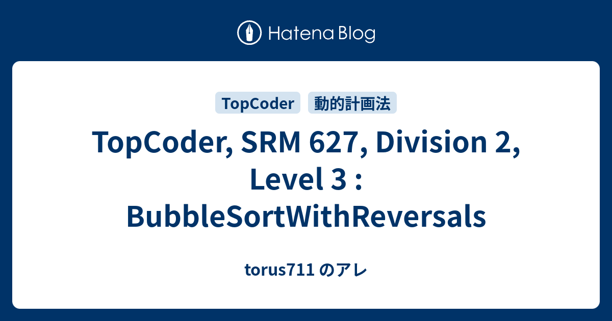 TopCoder, SRM 627, Division 2, Level 3 : BubbleSortWithReversals - torus711 のアレ