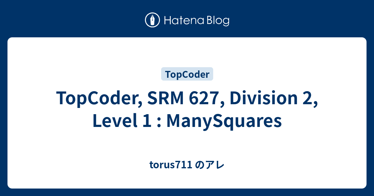 TopCoder, SRM 627, Division 2, Level 1 : ManySquares - torus711 のアレ