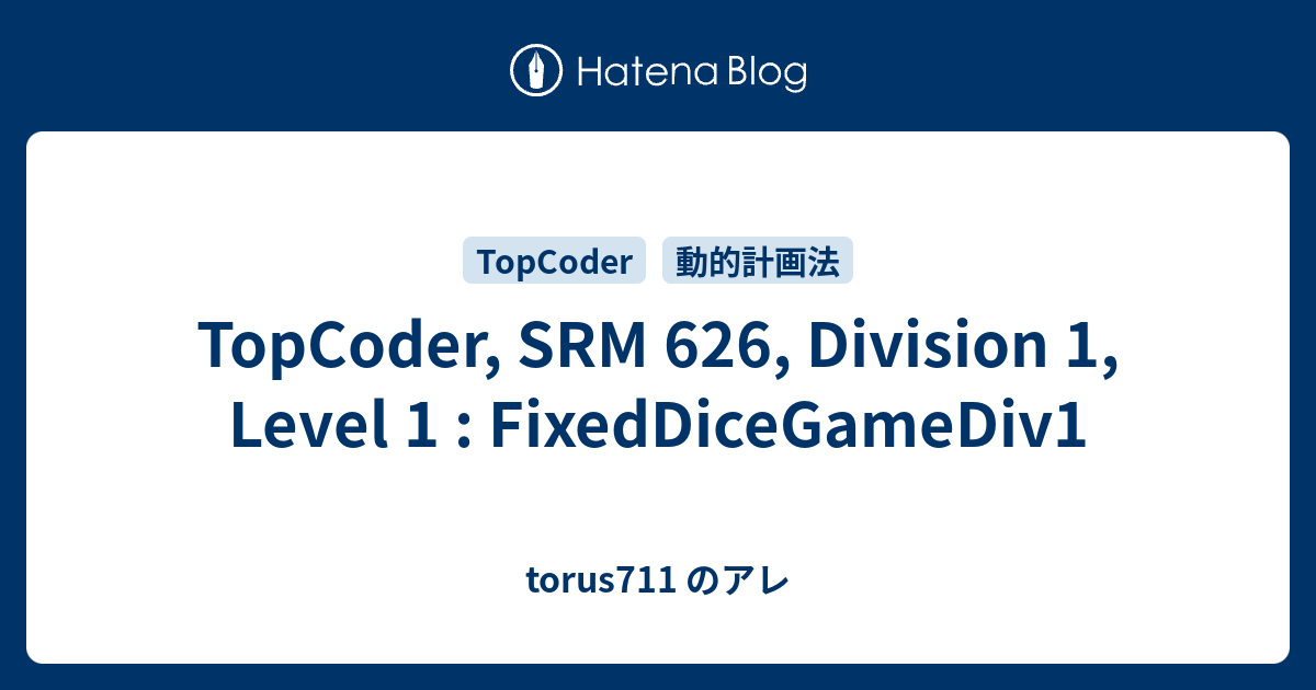 TopCoder, SRM 626, Division 1, Level 1 : FixedDiceGameDiv1 - torus711 のアレ