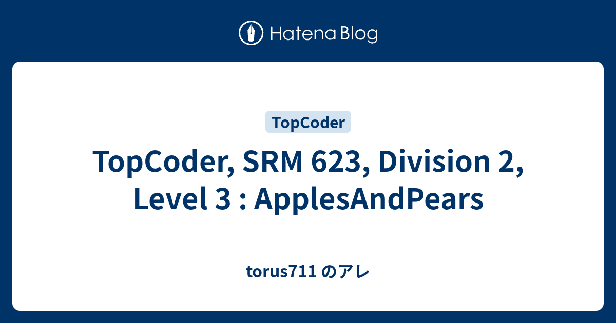 TopCoder, SRM 623, Division 2, Level 3 : ApplesAndPears - torus711 のアレ
