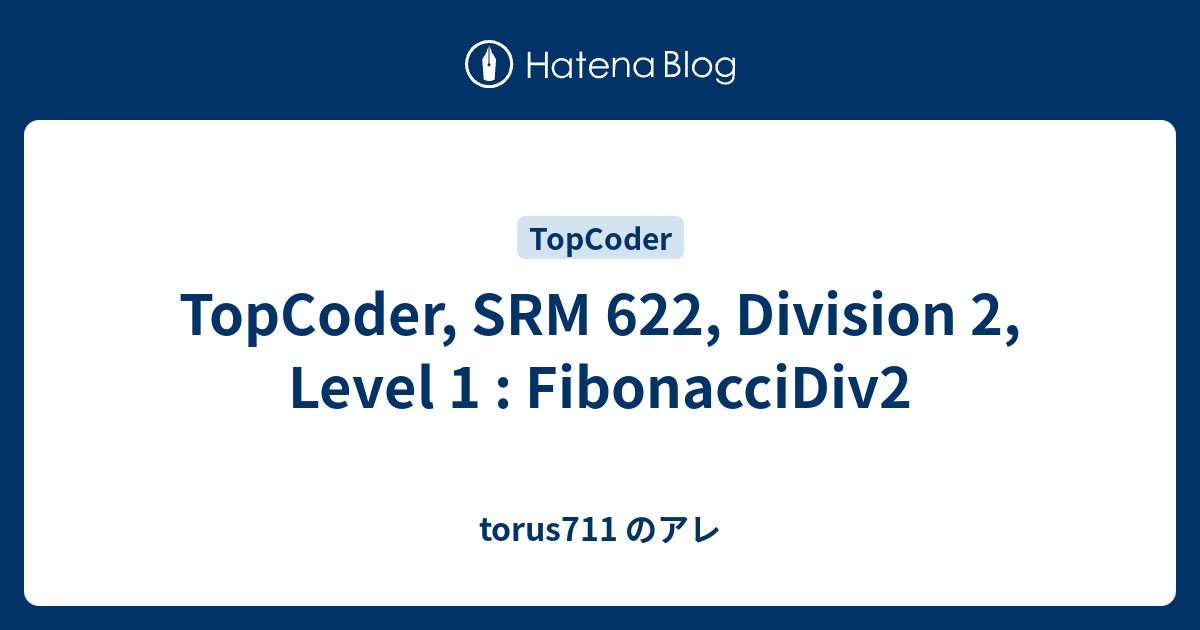 TopCoder, SRM 622, Division 2, Level 1 : FibonacciDiv2 - torus711 のアレ
