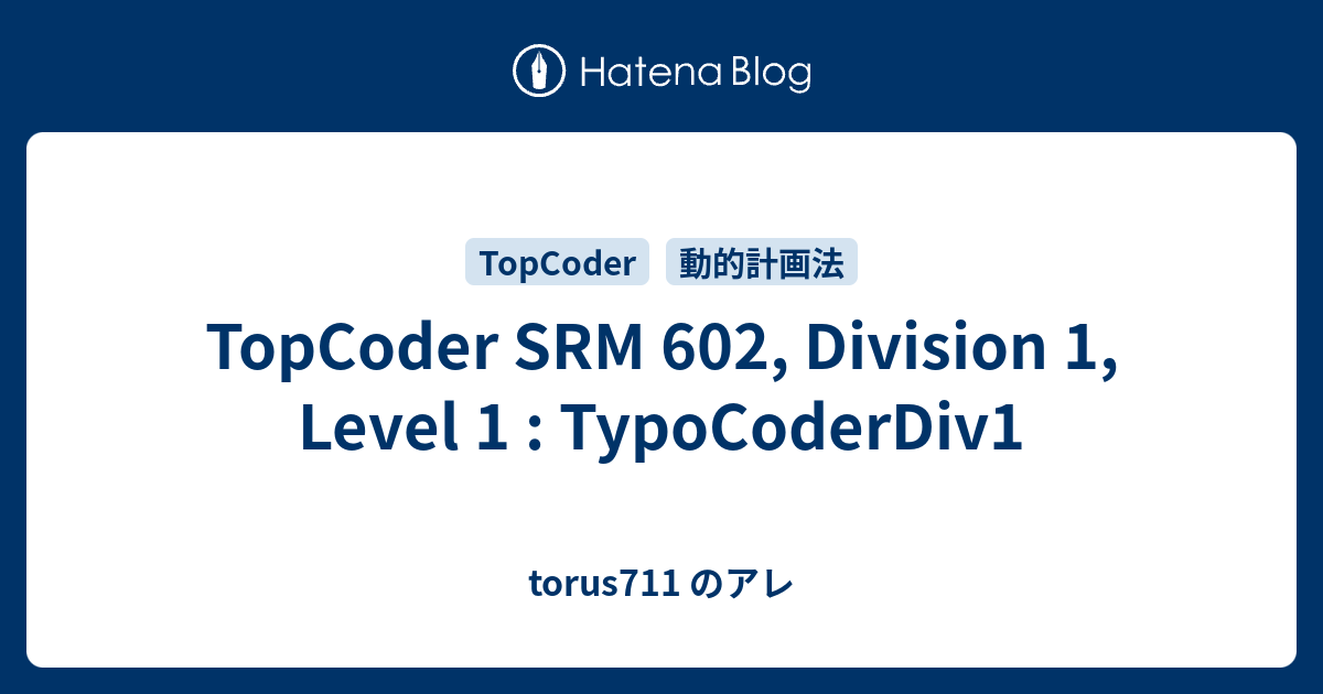 TopCoder SRM 602, Division 1, Level 1 : TypoCoderDiv1 - torus711 のアレ