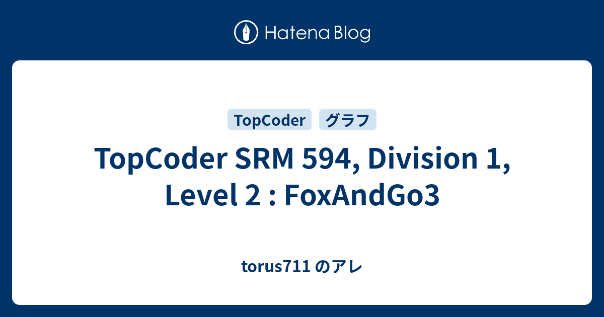 TopCoder SRM 594, Division 1, Level 2 : FoxAndGo3 - torus711 のアレ