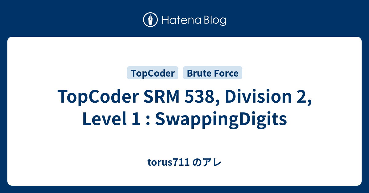 TopCoder SRM 538, Division 2, Level 1 : SwappingDigits - torus711 のアレ