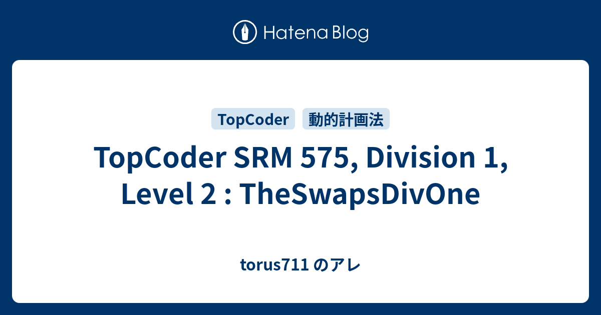 TopCoder SRM 575, Division 1, Level 2 : TheSwapsDivOne - torus711 のアレ