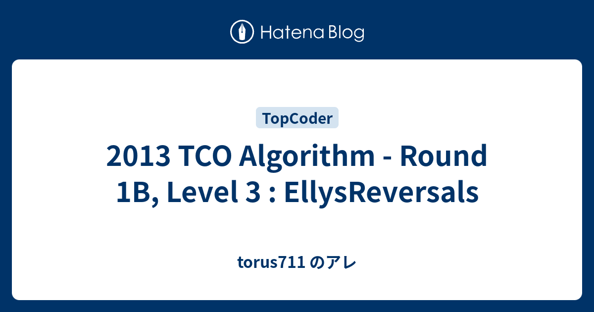 2013 TCO Algorithm - Round 1B, Level 3 : EllysReversals - torus711 のアレ