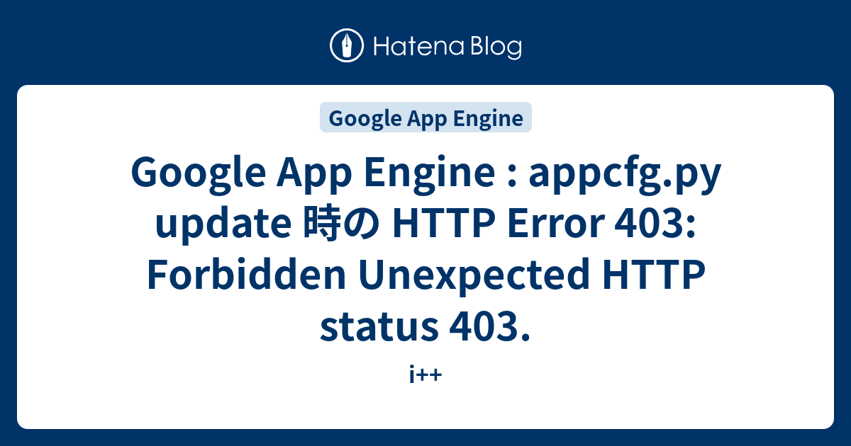 Google App Engine : appcfg.py update 時の HTTP Error 403: Forbidden Unexpected HTTP status 403. - i++