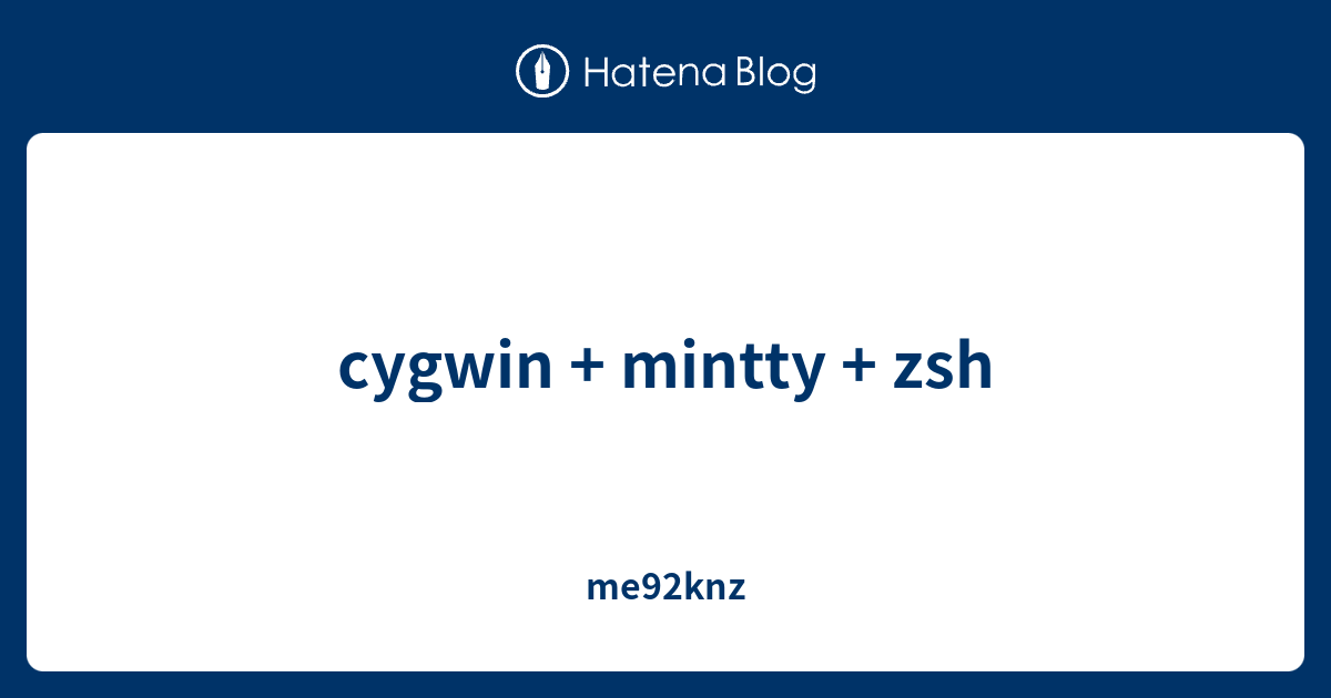cygwin + mintty + zsh - me92knz