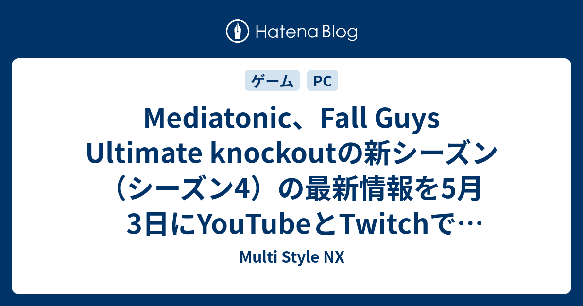 Mediatonic、Fall Guys Ultimate knockoutの新シーズン（シーズン4）の最新情報を5月3日にYouTubeと ...