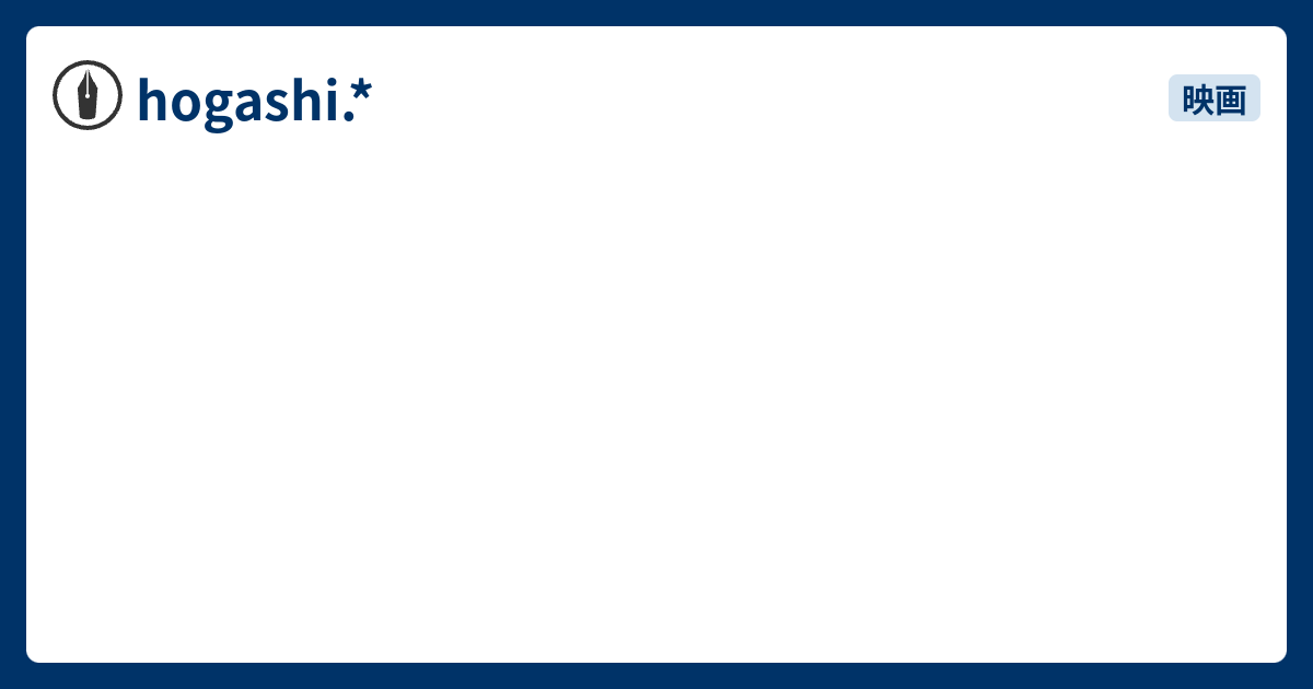 - hogashi.*